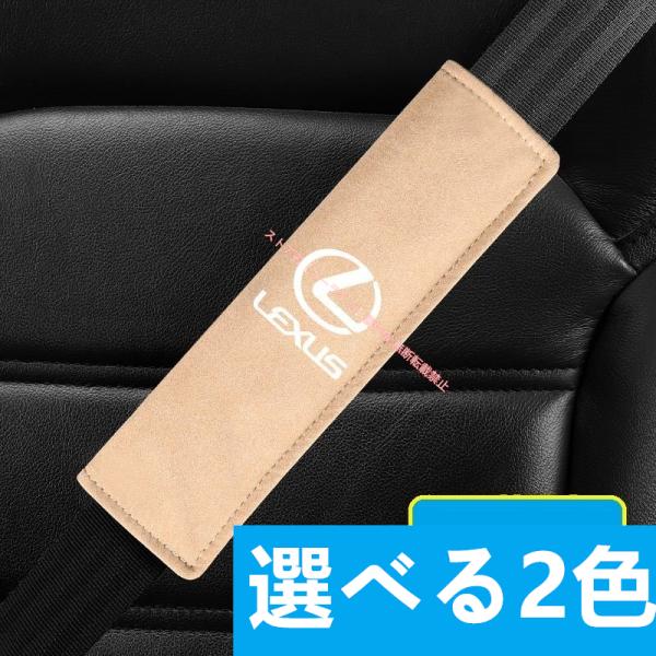 商品状態：新品未使用【製品素材】シートベルトカバーはアルカンターラ製で、色落ちすることはありません。【インストールは簡単】マジックテープで貼り付け、使いやすく、取り外しも簡単です。【有効性】長時間運転する人に適しており、運転疲労を軽減し、シ...