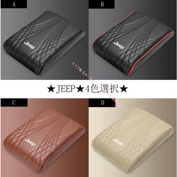 商品状態：新品未使用サイズ：30.5×20.5×5CM（素人採寸のため多少の誤差あり）カラー：A、B、C、D素材：高品質レザー＆高品質記憶綿【特徴】コンソールボックス上に固定し高くなり、腕をしっかり支えます。肘の疲労を軽減し、快適なドライブ...