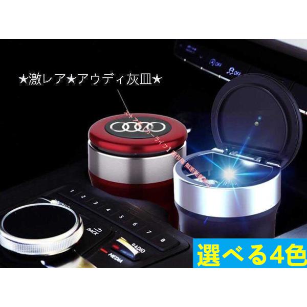 新品未使用【商品内容】セット内容：1P素材：ステンレス鋼+ABS 4色選択可：ブルー、ブラック、レッド 、ゴールド★蓋に密閉性があり、煙りが外に漏れません！！ 灰皿としてだけではなく、ガムや飴なども入れる事が出来ますよ！ドリンクホルダーのサ...