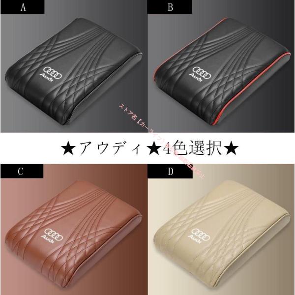 商品状態：新品未使用サイズ：30.5×20.5×5CM（素人採寸のため多少の誤差あり）カラー：A、B、C、D素材：高品質レザー＆高品質記憶綿【特徴】コンソールボックス上に固定し高くなり、腕をしっかり支えます。肘の疲労を軽減し、快適なドライブ...