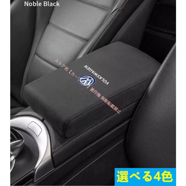 商品状態：新品未使用サイズ：30×20×5CM。素材：スエード。【特長】コンソールボックス上に固定し高くなることで、腕をしっかり支えます。肘の疲労を軽減し、快適なドライブを実現。肘置きとして大変便利なアームレストで、仕様頻度の高い箇所のキズ...