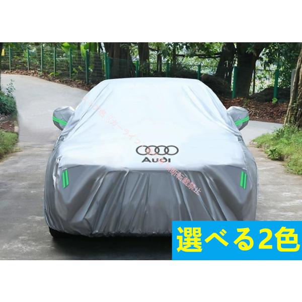 【商品状態】：新品未使用◆適合車種：【アウディAUDIA3.A4.A5.A6.A7.Q2.Q3.Q5.Q7】◆素材：オックスフォード紡 ◆カラー：シルバー / ブラック 蛍光反射ストリップ付き。 収納袋ついているので保管簡単です。 機能: ...