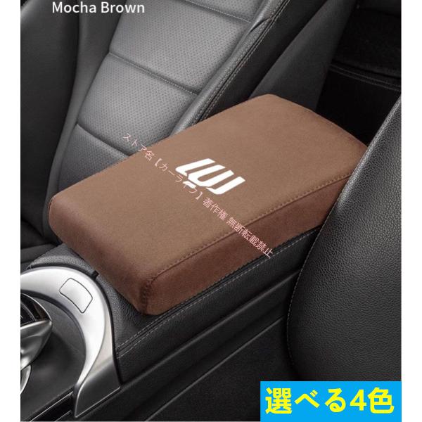 商品状態：新品未使用サイズ：30×20×5CM。素材：スエード。【特長】コンソールボックス上に固定し高くなることで、腕をしっかり支えます。肘の疲労を軽減し、快適なドライブを実現。肘置きとして大変便利なアームレストで、仕様頻度の高い箇所のキズ...