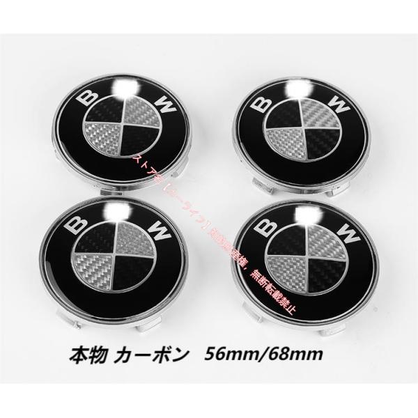 BMW ホイールキャップ 56mm/68mm カーボン黒 センターキャップ 1台分