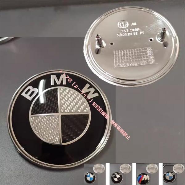 BMW フロント/リア 交換バッジ エンブレム 73/82mm 高品質 高耐久性 カーボン マーク ブラックベース商品数量：【1個】