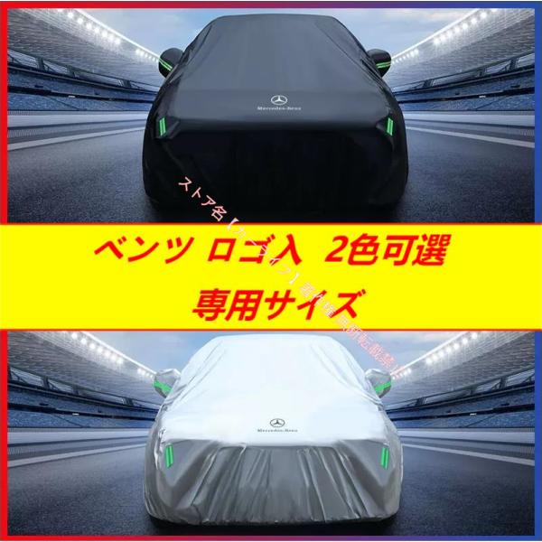 ◆商品状態：新品未使用◆適合車種：専用サイズです。商品選択欄から正しい車種を選んで注文してください。◆素材：高品質防火オックスフォード紡◆カラー：シルバー、ブラック（2色からお選びいただけます）◆特徴：  1.高視認性：蛍光反射ストリップ付...