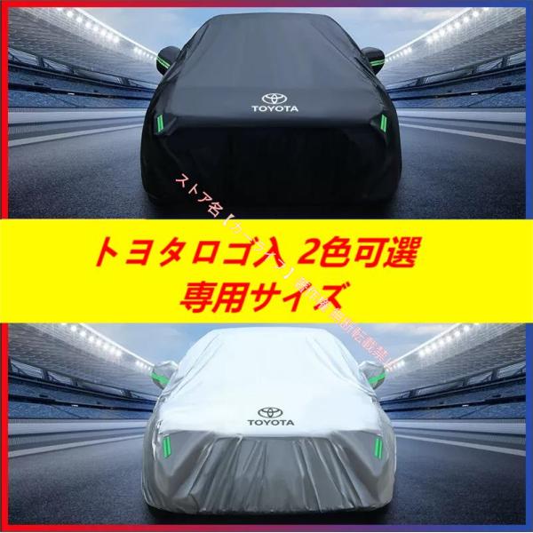 ◆商品状態：新品未使用◆適合車種：専用サイズです。商品選択欄から正しい車種を選んで注文してください。◆素材：高品質防火オックスフォード紡◆カラー：シルバー、ブラック（2色からお選びいただけます）◆特徴：  1.高視認性：蛍光反射ストリップ付...