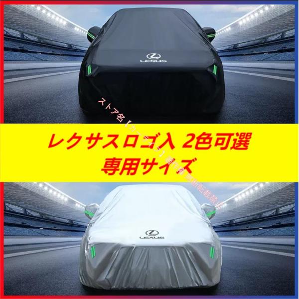◆商品状態：新品未使用◆適合車種：専用サイズです。商品選択欄から正しい車種を選んで注文してください。◆素材：高品質防火オックスフォード紡◆カラー：シルバー、ブラック（2色からお選びいただけます）◆特徴：  1.高視認性：蛍光反射ストリップ付...