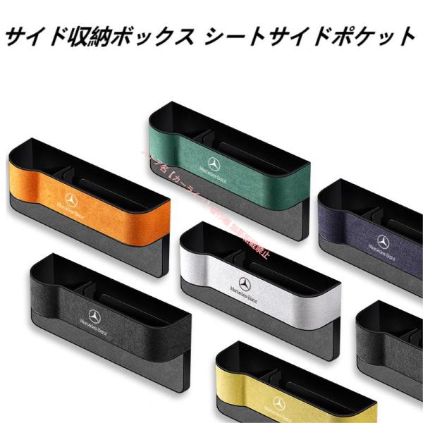 商品素材：スエード素材+高品質ABS商品サイズ：27cm*14cm*6cmセット内容：（運転席）/（助手席）/（運転席+助手席）可選カラー：ブラック、ブルー、ホワイト、グリーン、オレンジ、イエロー（選べる6色）。【便利に収納】スマホや財布、...