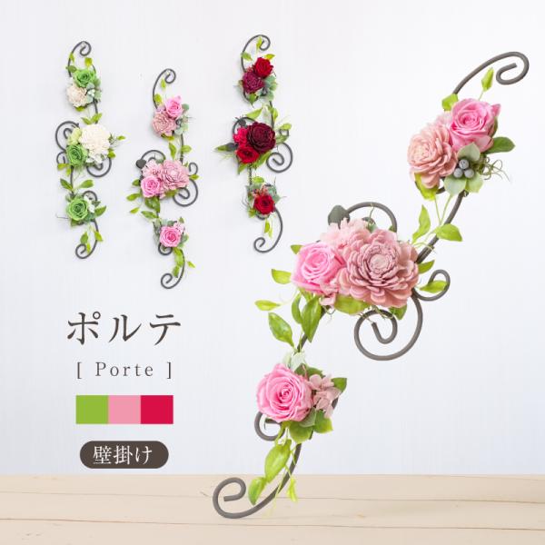 縦横自由に飾ることができて使い方はいろいろです。小さな壁にもステキ！◆おおよその大きさ：長さ40cm×幅10cm×奥行4.5cm◆専用のBOXにお入れしてお届けいたします。◆花材：＜プリザーブドフラワー＞バラ・カーネーション・あじさい・ユー...