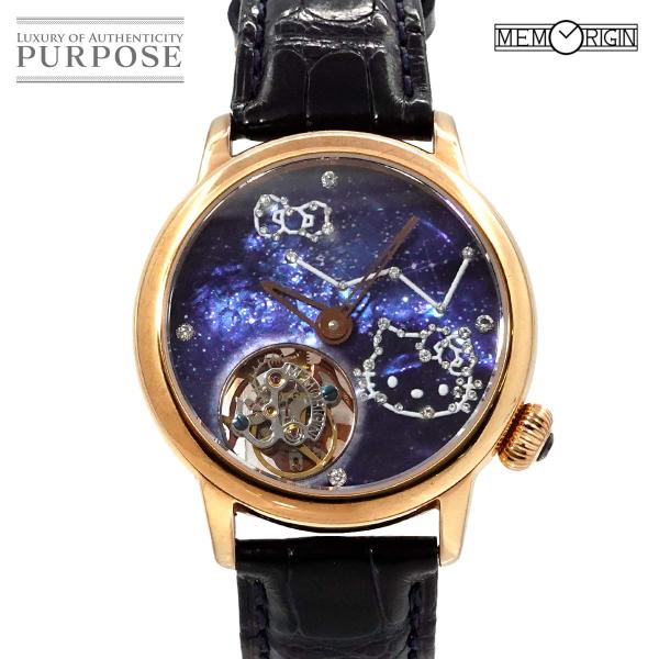 メモリジン MEMORIGIN ハローキティ コスモトゥールビヨン ボーイズ 腕時計 ダイヤモンド ブルー 手巻き ウォッチ Hello kitty 90267545