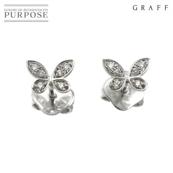 グラフ GRAFF パヴェ バタフライ ダイヤ プティ スタッド ピアス K18 WG 750 Butterfly Earrings Pierced【証明書付き】 90304336