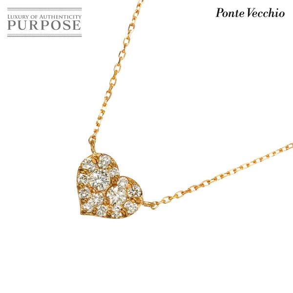 ポンテヴェキオ Ponte Vecchio ダイヤ 0.13ct ネックレス 40cm K18 PG ピンクゴールド 750 ハート Diamond Necklace 90308935