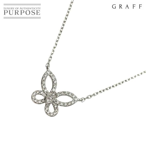 グラフ GRAFF ミニ バタフライ シルエット ダイヤ ネックレス 46cm K18 WG ホワイトゴールド 750 Diamond Necklace 90316797