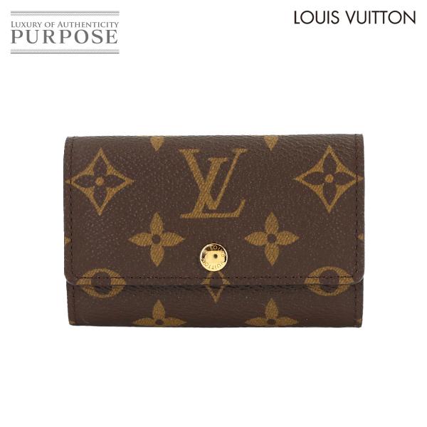 ルイ ヴィトン LOUIS VUITTON モノグラム ミュルティクレ6 6連 キーケース ブラウン M62630 Multicles 6 90317441