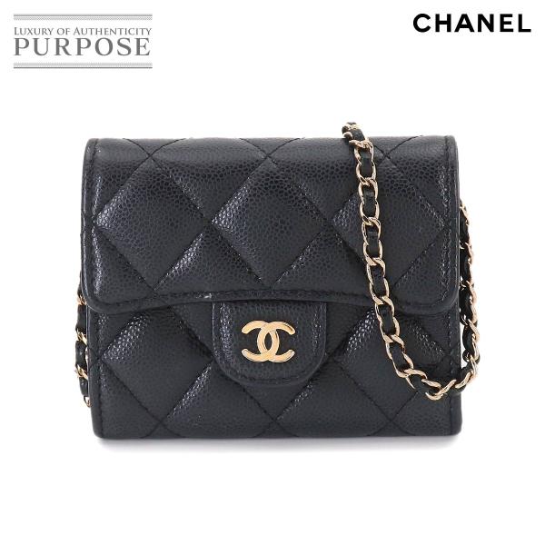 美品 シャネル CHANEL マトラッセ チェーン コインケース 小銭入れ キャビアスキン ブラック ゴールド 金具 AP0238 90331266
