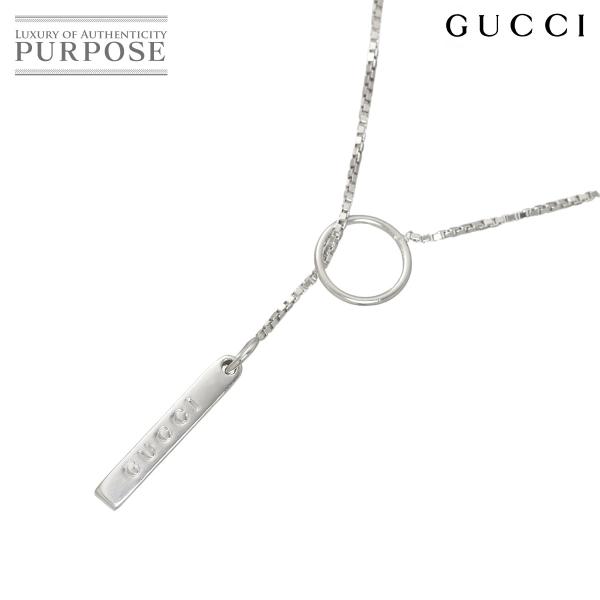 グッチ GUCCI ラリエット ネックレス 54cm K18 WG ホワイトゴールド 750 ラリアット Necklace 90340550