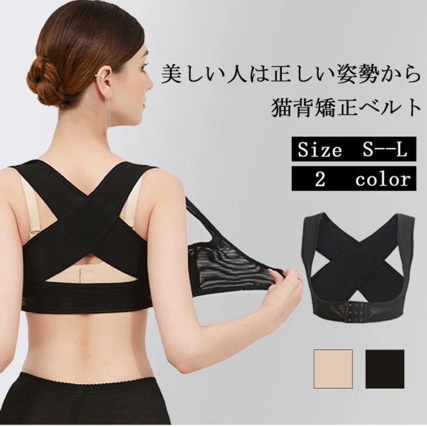 リングアウト 巻き肩シェイパー脱！肩幅ガッチリ女子！巻き肩はがして、華奢で狭い肩幅に！はなれた肩甲骨をグッと引き締め、首・肩まわり・背中スッキリ！鎖骨もくっきり、直角肩へ！猫背も美姿勢！セット内容巻き肩シェイパーサイズS・M・L素材ナイロン...