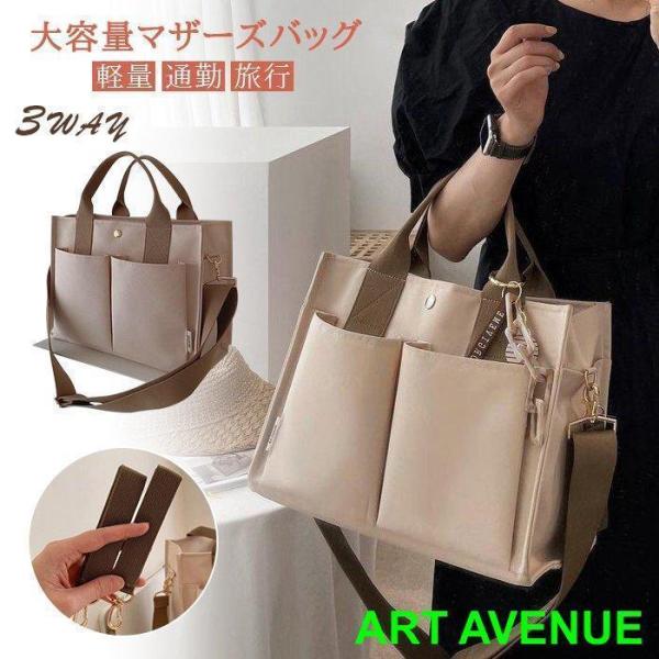マザーズバッグ トートバッグ レディース 3way ショルダー バッグ ママバッグ ベビーカーバッグ 手提げバッグ ナチュラル シンプル おしゃれ 収納 出産祝い 軽量 軽い 大容量 通勤 旅行品　番boli01素　材キャンバスサイズF 約...