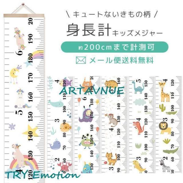 お子様の成長記録に ＊身長/メジャー/ベビースケール/壁かけ/お部屋/生活雑貨/雑貨/ベビー用品/赤ちゃん/子ども/こども/キッズ/ウォール/壁/飾り/装飾/成長/記録/幼稚園/小学生/保育園/園児/幼児/男の子/女の子/家族/ファミリー/...