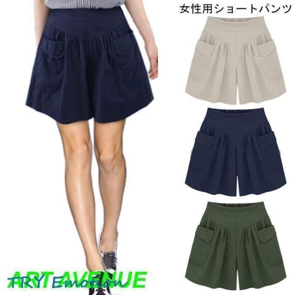 ショートパンツ レディース ショーパン ゆったり キュロット ハーフパンツ ウエストゴム 女性 ボトムス 夏 短パン 可愛い お洒落レディース用のショートパンツが登場ゆったりとしたシルエットで解放感たっぷりの履き心地パンツの安心感とミニスカ...