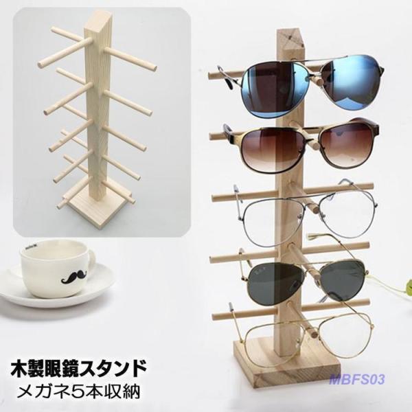 眼鏡やサングラスを5本収納できる組み立て式のメガネスタンド。木製のおしゃれな見た目でインテリアとしても◎取り出す時もさっと取りやすく実用的☆サイズについて画像をご参照ください。カラーについて生産ロットにより柄の出方や色の濃淡が異なる場合がご...