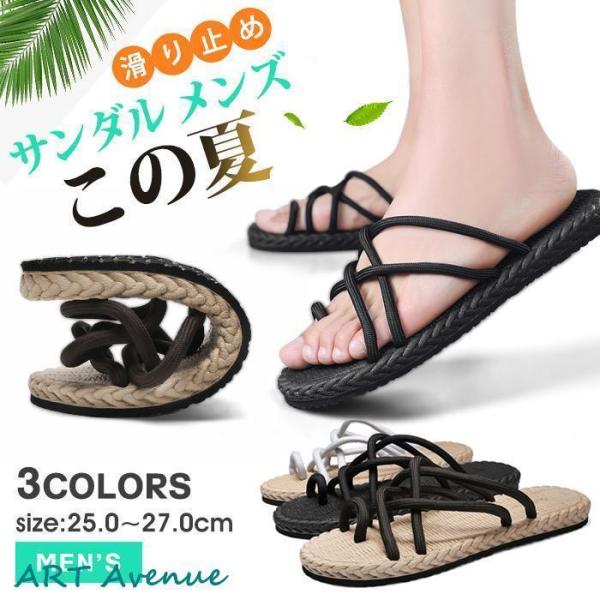 サンダル メンズ カジュアル スリッポン コンフォートシューズ サンダル ビーチサンダル 滑り止め「 歩きやすい サンダル」です。オシャレで！ そろえたい夏の必需品 ☆お洒落かつシンプルな仕上がりになっておりますので☆快適な履き心地のサンダ...