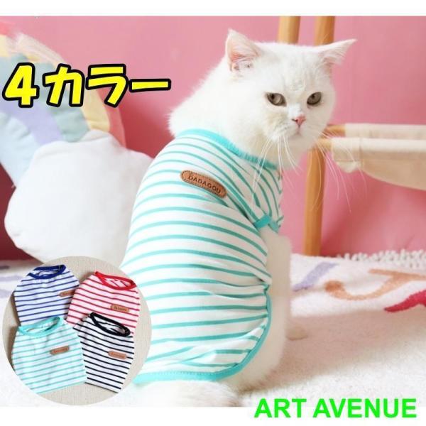 伸びやすく着せやすい かわいいタンクです。通気性が良く薄めの生地なので、ルームウェアとしても適です。生地は、肌触りの良いコットン100%のストレッチタイプなので動きやすいです。着心地が良いのでちょっとしたお散歩にもオールシーズン活躍してくれ...