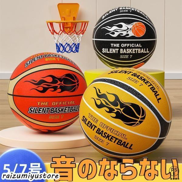 音のならないサイレントボールクッション素材を使った音を吸収する静音ボールです。響きやすいフローリングでも思いっきり遊んで頂けます。外側は洗える布カバーで、中に弾力性のある素材を使用しています。お子様も安心のクッション素材当たっても痛くないの...