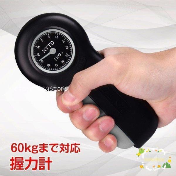■日々の健康管理やトレーニングの記録にオススメの握力計！■握りやすい滑り止めつきハンドグリップです。■大60kgまで測定可能！■持ち運びに便利なコンパクトサイズです。■毎日測定をすることで、健康を管理することができます。商品内容：握力計サイ...
