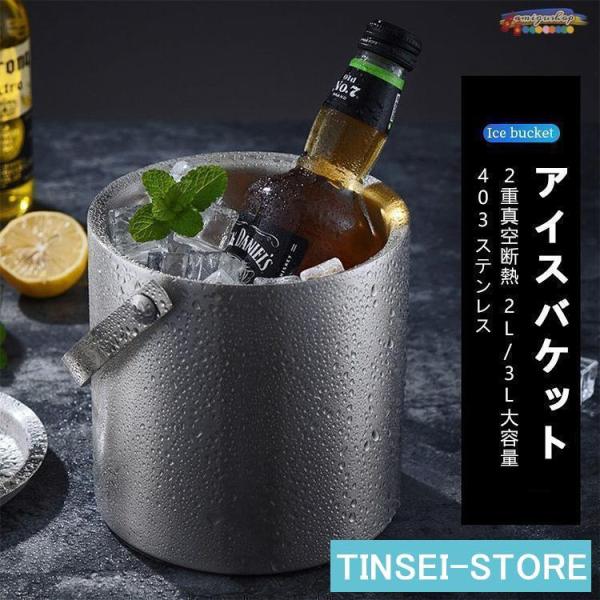 魔法瓶構造で氷が長持ちスポーツやアウトドアに適！優れた保温性で氷を長持ち夏のアウトドアでも安心２重真空断熱2L/3L大容量 ６保冷持ち運び楽々 使い方いろいろ　３０４ステンレス熱を逃げにくい　断熱２重構造外気の影響を受けにくくアウトドアシー...