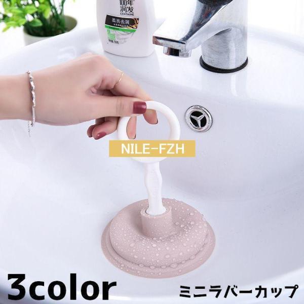 お風呂やキッチン、洗面台の排水溝が詰まった時に役立つミニラバーカップです。サイズについて画像をご参照ください。