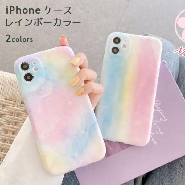 iPhone14 ケース レインボーカラー グラデーション スマホケース iPhone14 plus pro max iPhone 13 12 11 カバー 虹色 グラデーションカラー お洒落 スマホカバー 耐衝撃 ケースカバー アイフォン...