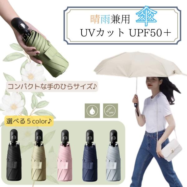 【内容一覧】傘1本/収納カバー1枚【サイズ一覧】傘部分(開いた状態→直径:縦92cm)/傘(折り畳み時→縦:約23.5cm 横:約6cm)/傘の棒部分(長さ:約59.5cm)/総重量:約353g【コンパクトなサイズ感】コートや上着のポケット...