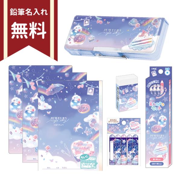 ※鉛筆のお名前入れ無料で承ります！新入学や新学期に必要なアイテムが一気に揃う文具7点セットが登場♪同じ柄でそろえられるので統一感が出てプレゼントにも最適です◎【セット内容】・コンパクト両面筆箱・かきかた鉛筆2B(1ダース)・鉛筆キャップ（5...