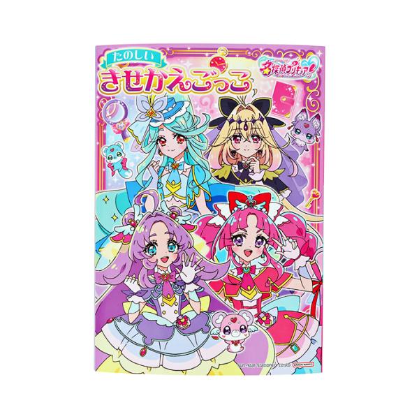 「名探偵 プリキュア！」のきせかえが登場！おしゃれな洋服がいっぱいで、たくさん遊べます◎好きなキャラクターをかわいくコーディネートしよう！【仕様】本体サイズ：約W183×H257×D4mm本文：8枚材質：紙グッズ　あそび　遊び　知育　玩具　...