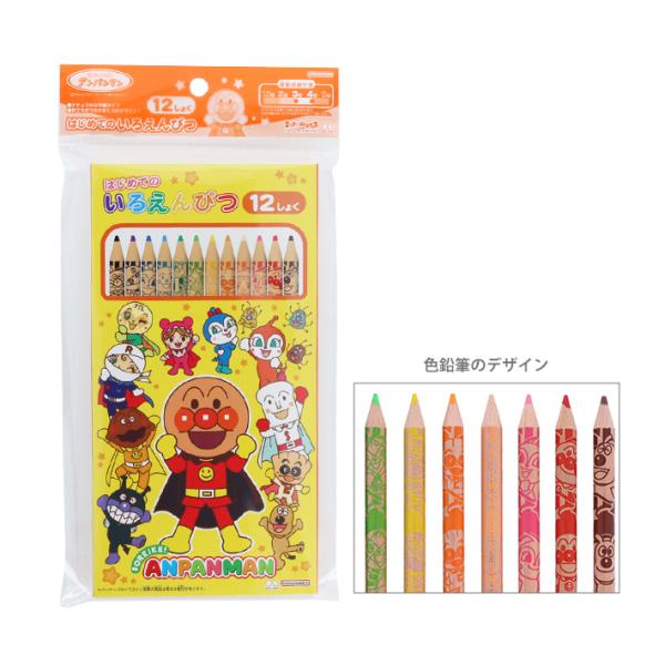 「子どもが初めてふれる文具」をテーマに誕生したマイファーストステップシリーズ！各色のプリントがかわいい、ナチュラルな木軸タイプのいろえんぴつ。各色それぞれちがうなかまたちがデザインされているのでなかまたちと一緒に色を覚えられます♪【仕様】本...