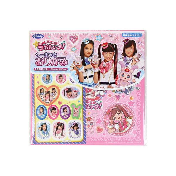 ポリス×戦士ラブパトリーナ！の折り紙です♪可愛いシール付き♪【仕様】サイズ：約W150×H150mm対象年齢：3歳以上2色調16枚入り日本製折り紙　知育玩具　おもちゃ　女の子　かわいい※商品写真はサンプルのため、デザイン等若干の差異が生じま...