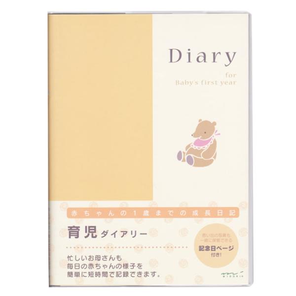 【内容】誕生日の記録ページ・いただいたものリスト・アルバムページ・かかりつけの病院リスト・予防接種ラスト・通院記録ページ・ダイアリーページメモページ本体/H215ｘW160ｘD15mmカバー/PVC製（ペンホルダー付）中紙/176ページ
