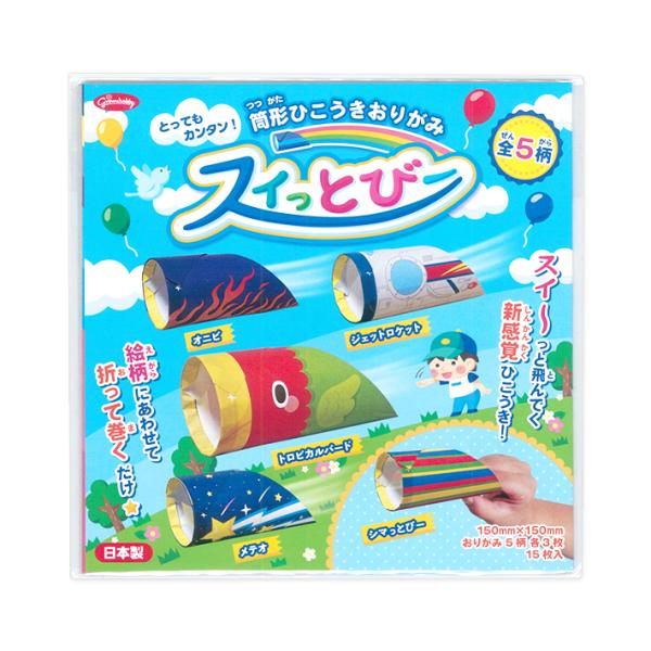 絵柄に合わせて折って巻くだけ！かんたんにすい〜っととんでいく飛行機が作れます◎【仕様】パッケージサイズ：約W150×H150×D2mm内容：15枚入り（5柄×各3枚）対象年齢：3歳以上日本製ショウワノート　工作　折紙　知育玩具　子供　こども...