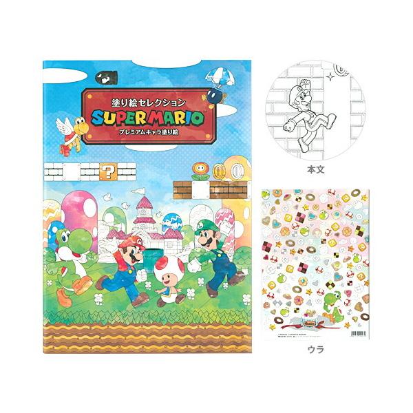 大人気の大人も楽しめるぬりえに、スーパーマリオが登場！細かくて繊細なデザインなので、時間を忘れて夢中になりそう☆贈ったり、見本にもなるポストカード4枚付きです！【仕様】・サイズ：B5・ポストカード4枚付き※商品写真はサンプルのため、デザイン...