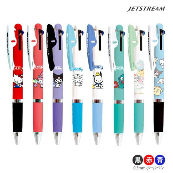 クセになる、なめらかな書き味でお馴染みのジェットストリーム。サンリオキャラクターズのデザインが登場！速乾性にすぐれくっきりと濃い描線で書きやすく見やすい◎黒、赤、青の三色がこれ一本で使用できるので便利です♪【仕様】サイズ：約φ12×H142...