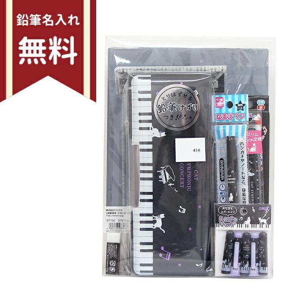 ※鉛筆のお名前入れ無料で承ります！【セット内容】両面筆箱・鉛筆　2B　12本組・鉛筆キャップ・15ｃｍ定規・まとまるくん消しゴム・名前ペン・下敷き【仕様】 サイズ：約W185×H260×D43mm入学祝い　プレゼント　ギフト　かわいい　おし...