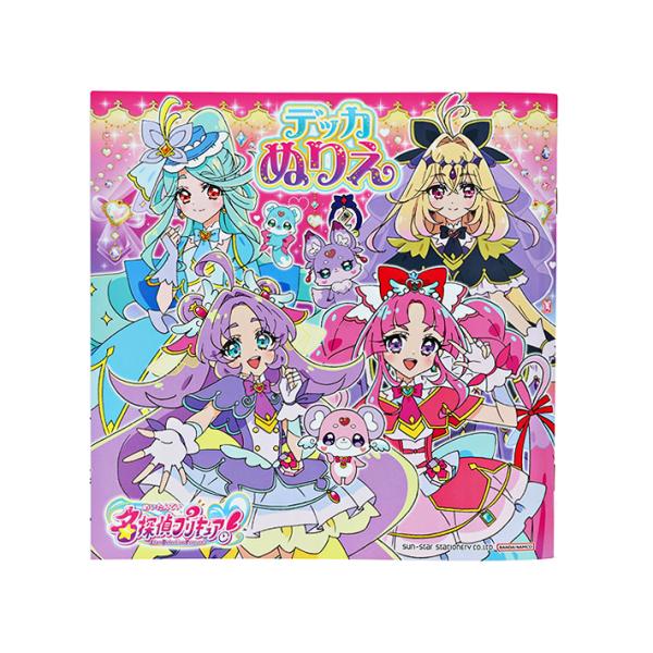 「名探偵 プリキュア！」のぬりえが登場！絵が大きく、小さなお子様でも塗りやすいぬりえです♪ぬりえ・おえかき・あそびページ付きで充実の内容◎おしゃれに色ぬりをして楽しもう♪【仕様】サイズ：約W245×H245×D6mm材質：紙重量：183g本...