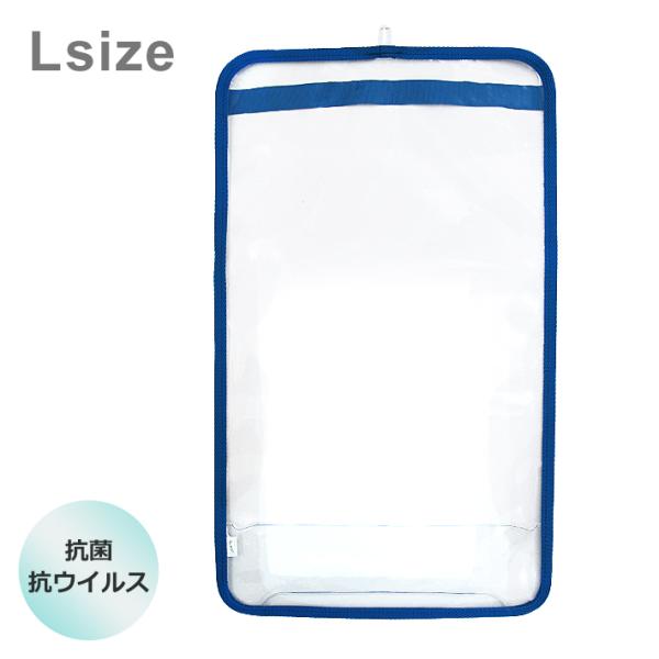 抗菌加工の透明のランドセルカバー♪ランドセルのカブセ部分をキズや汚れから守ります。透明なのでランドセルの色がそのまま生かせます！※こちらの商品はサイズを予めご確認の上お買い求め頂きますようお願い申し上げます。【仕様】本体サイズ：約W275×...