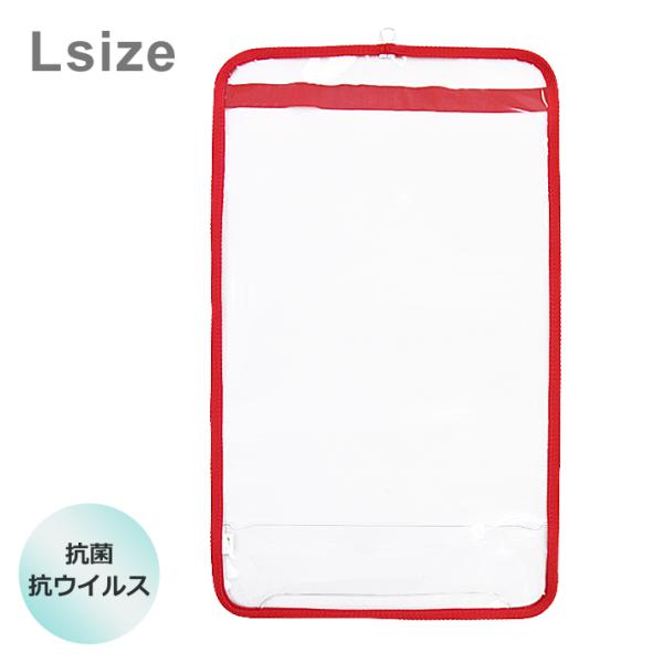 抗菌加工の透明のランドセルカバー♪ランドセルのカブセ部分をキズや汚れから守ります。透明なのでランドセルの色がそのまま生かせます！※こちらの商品はサイズを予めご確認の上お買い求め頂きますようお願い申し上げます。【仕様】本体サイズ：約W275×...