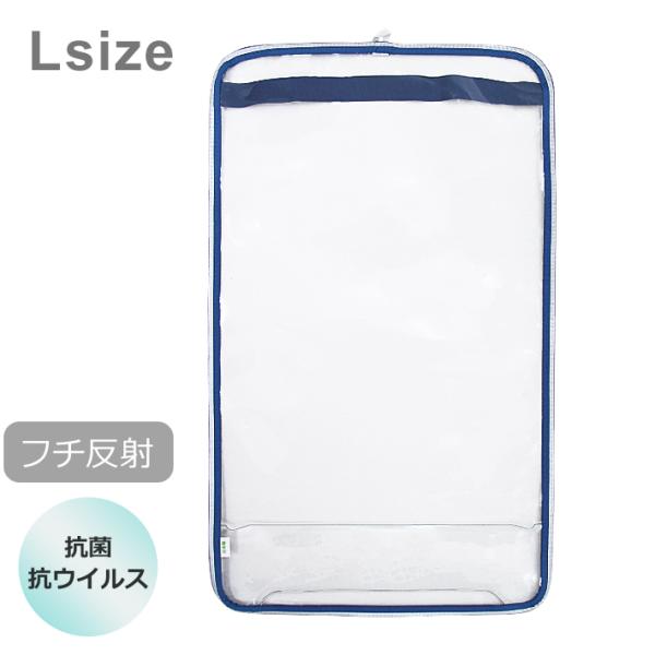 抗菌加工の透明のランドセルカバー♪ランドセルのカブセ部分をキズや汚れから守ります。暗闇で光が当たると光るので、少し暗くなる夕方でもこれなら安心ですね。透明なのでランドセルの色がそのまま生かせます！※こちらの商品はサイズを予めご確認の上お買い...