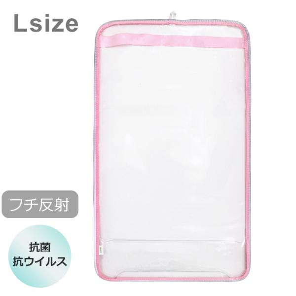 抗菌加工の透明のランドセルカバー♪ランドセルのカブセ部分をキズや汚れから守ります。暗闇で光が当たると光るので、少し暗くなる夕方でもこれなら安心ですね。透明なのでランドセルの色がそのまま生かせます！※こちらの商品はサイズを予めご確認の上お買い...