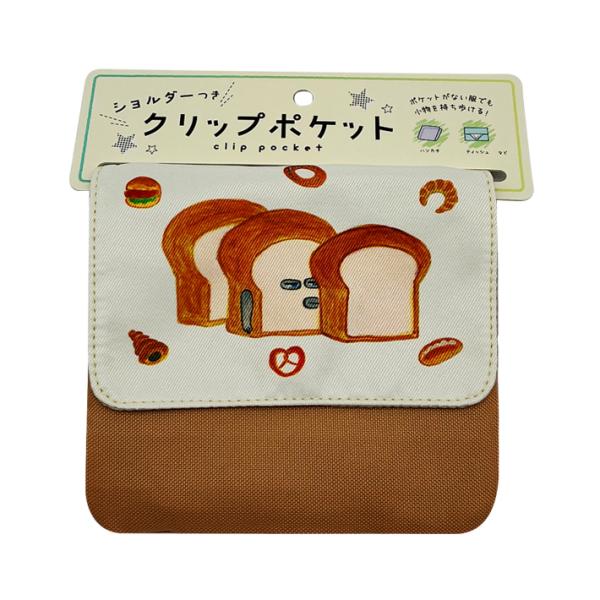 パンどろぼうデザインのショルダー付きクリップポケットです。ポケットがないズボンやスカートでもクリップで簡単取り付けできる！ハンカチやティッシュ、マスクなど小物を収納するのに便利♪ショルダー付きなので肩から掛けて使うこともできます◎【仕様】本...