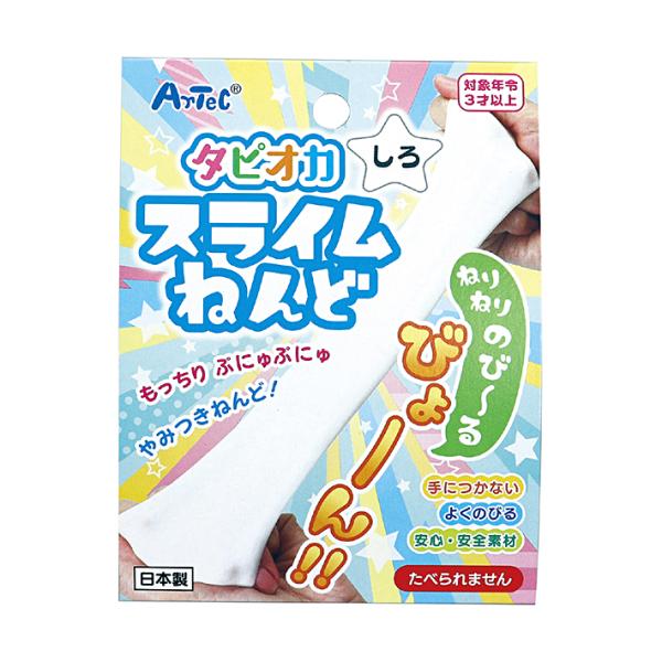 モチモチしていて手に付かない！話題のタピオカでできた粘土です♪※乾燥すると硬くなります。【仕様】パッケージサイズ：約H120×W90×D35ｍｍ日本製【材質表示】粘土：タピオカ粉・水・塩分・保存料アーテック学校教材　粘土　知育　小学生　男の...